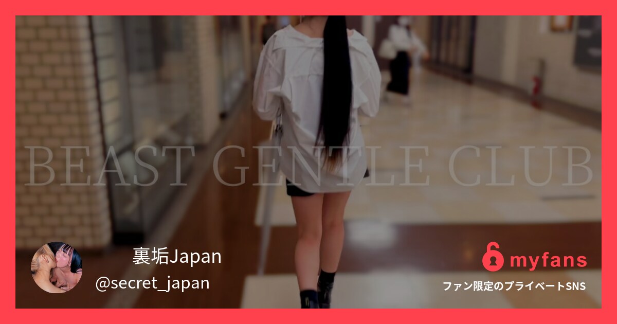 [myfans] 【野獣の会 vol.13】 ~... | 💎👑裏垢Japan👑💎さんのプライベートSNS | myfans[マイファンズ]