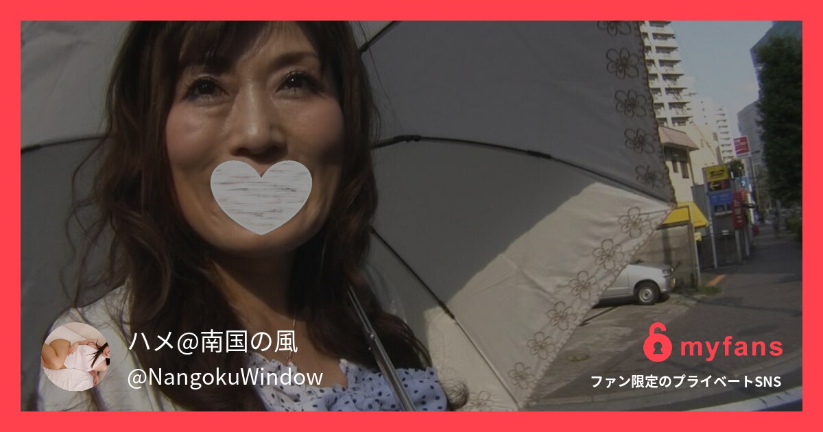 [myfans] 美魔女超熟54歳美人セレブ奥様とハ... | WEWEWEさんのプライベートSNS | myfans[マイファンズ]