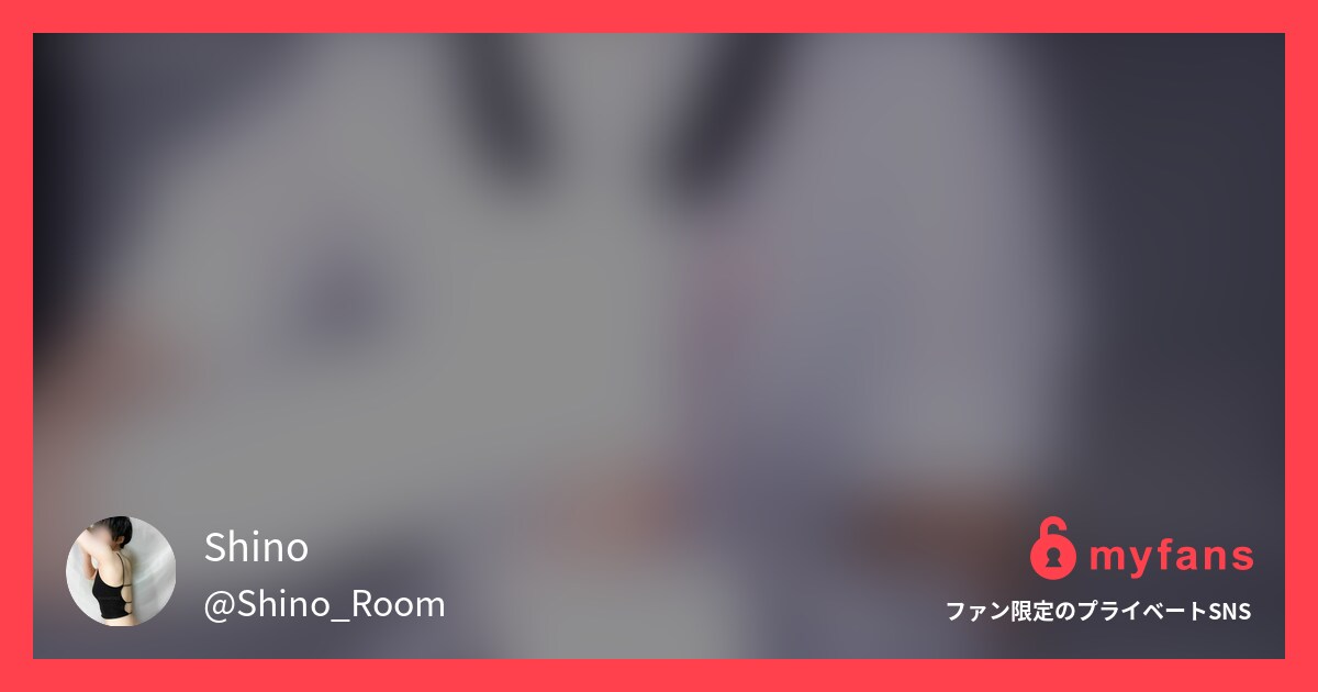 [myfans] たっぷりローションでディルドをシコ... | ShinoさんのプライベートSNS | myfans[マイファンズ]