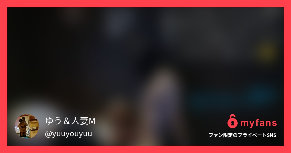 [myfans] ビデオボックスに入ってTwitte... | ゆう＆人妻MさんのプライベートSNS | myfans[マイファンズ]