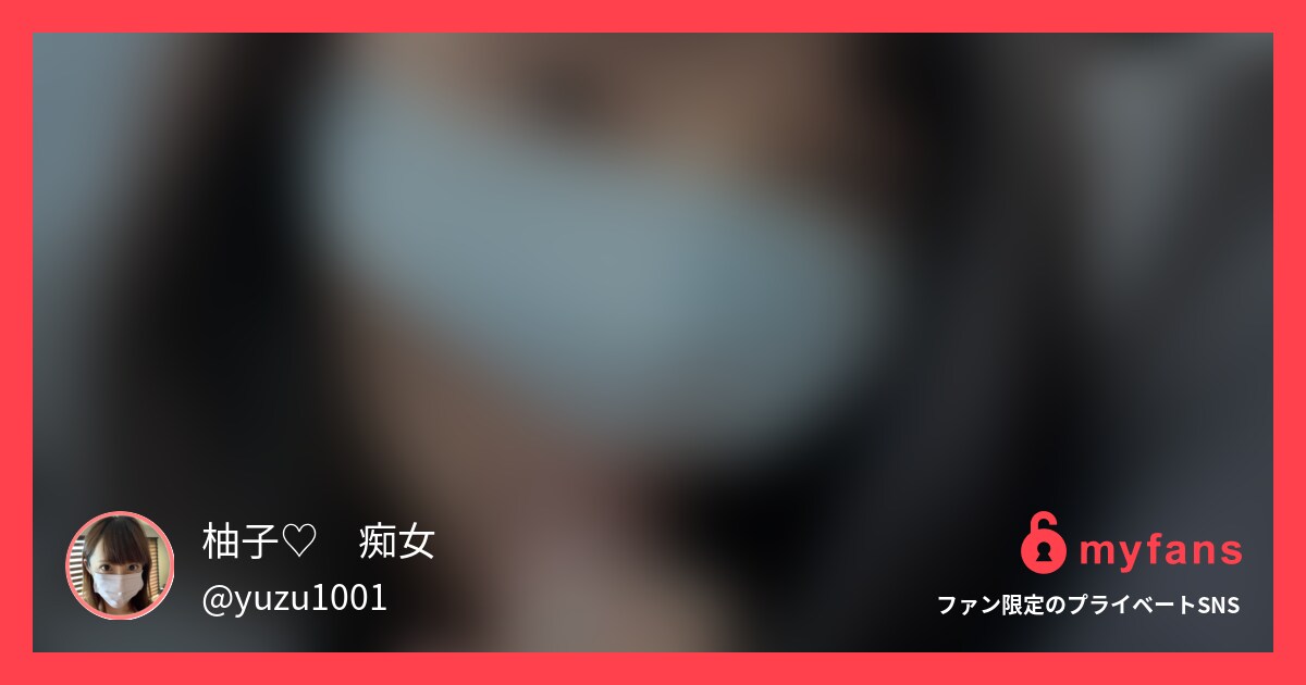 [myfans] 車内で😌💕 車内フェラ好きな方と... | ゆづき♡が痴女テクを見せつけるファンクラブ@亀頭マッサージさんのプライベートSNS | myfans[マイファンズ]