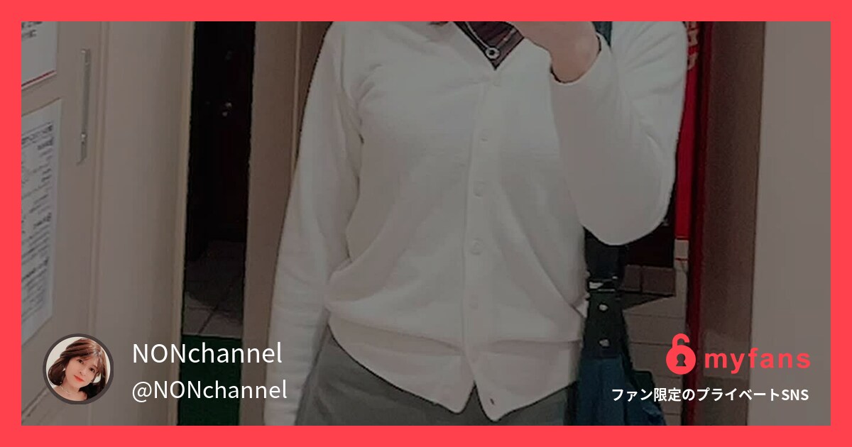 [myfans] 上野の映画館にて | NONchannelさんのプライベートSNS | myfans[マイファンズ]