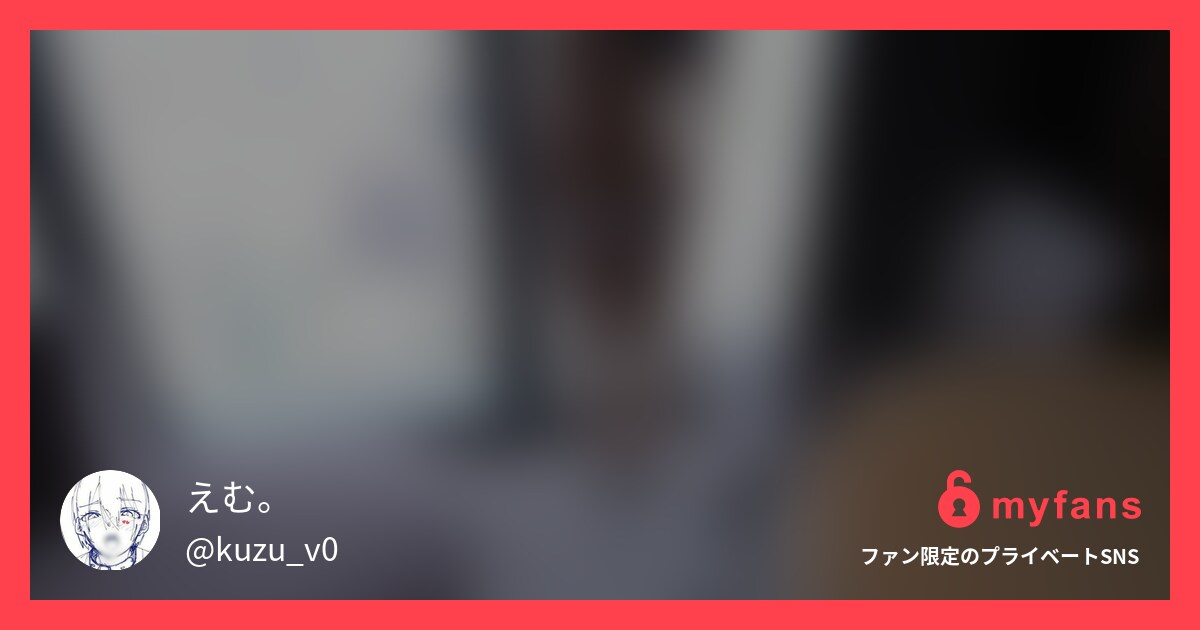 [myfans] ぬるぬるおっぱいプレイに興奮し過ぎ... | えむ。さんのプライベートSNS | myfans[マイファンズ]