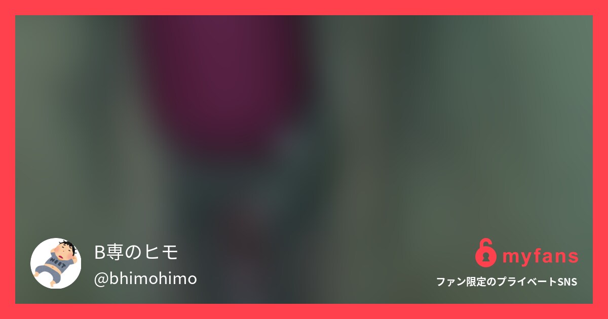 [myfans] クリトリスにローター当てたら我慢で... | B専のヒモさんのプライベートSNS | myfans[マイファンズ]