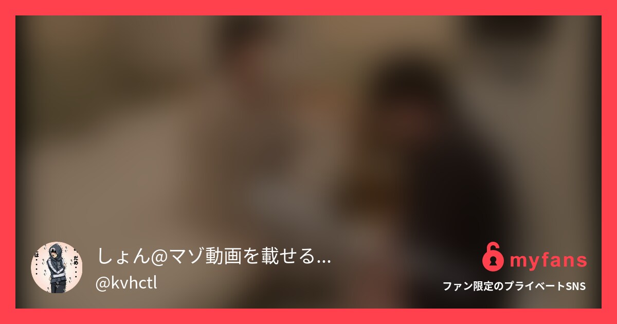 [myfans] ドSぽっちゃりai様にボコボコにし... | たける@マゾ動画を載せるアカウントさんのプライベートSNS | myfans[マイファンズ]