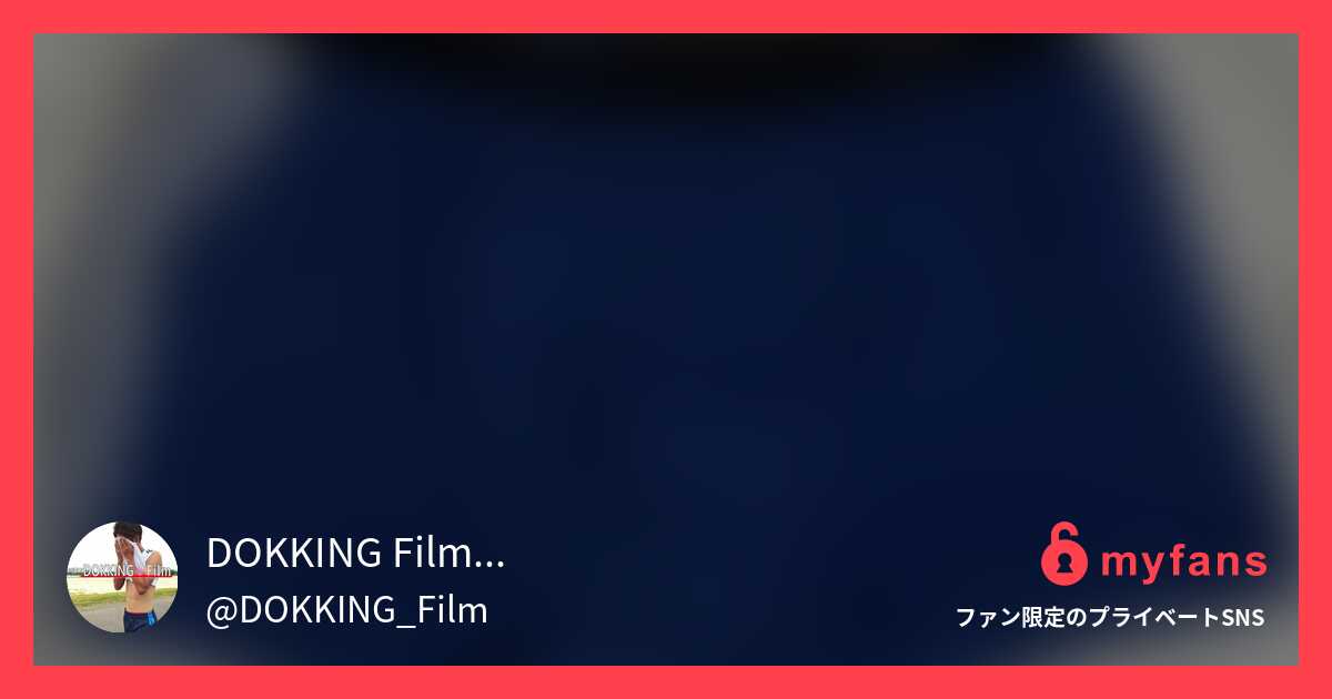 [myfans] 脱ぎたてほやほや。さっきまでマッチ... | DOKKING Film ノンケ男子専門さんのプライベートSNS | myfans[マイファンズ]