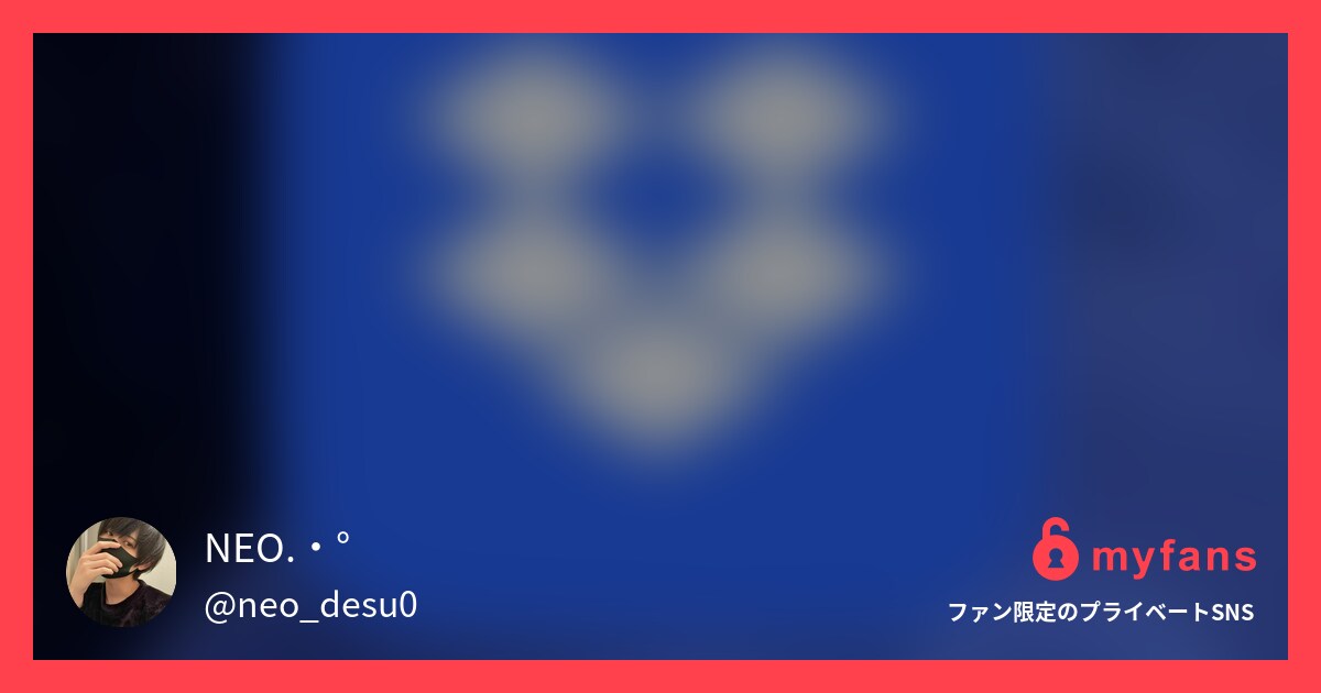 [myfans] 「動画保存コンテンツ高画質閲覧の仕... | NEO.・°さんのプライベートSNS | myfans[マイファンズ]